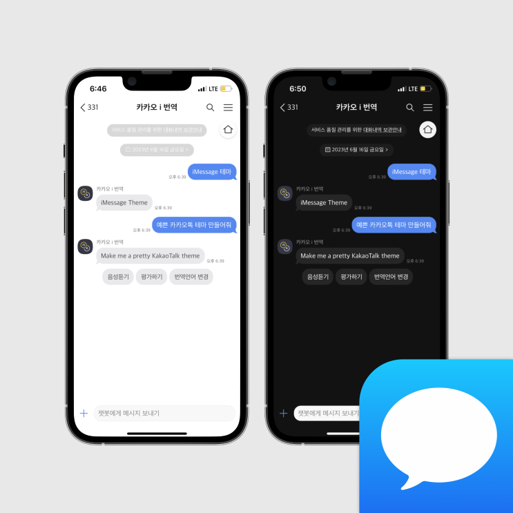 iMessage Blue (Light/Dark) : 네이버 블로그