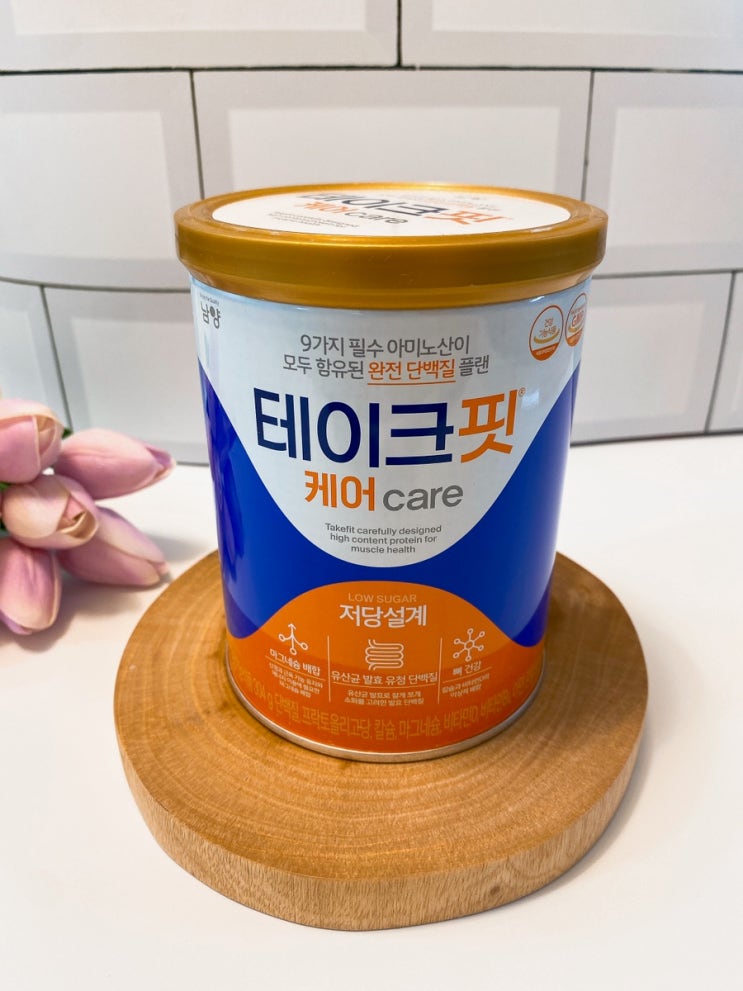 테이크핏케어 유산균 분리유청단백질 보충제로 Bcaa 류신까지 한번에 네이버 블로그