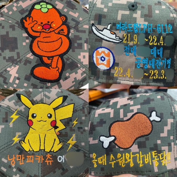 🌟전역모자🌟_일동미래사🧡 : 네이버 블로그