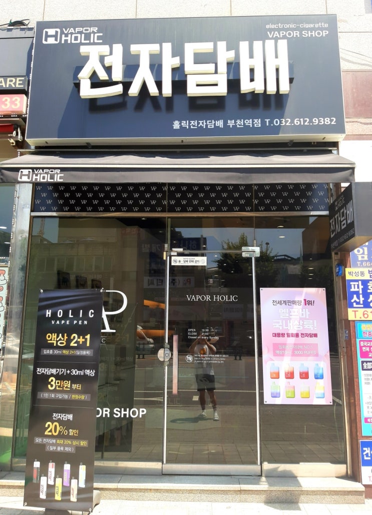 젤로 한정판 호텔 핑크 리뷰~ 홀릭 전자담배 부천역점 네이버 블로그