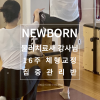 난곡사거리 필라테스 뉴본필라테스 And 테라피월요가 완벽한 조합 네이버 블로그