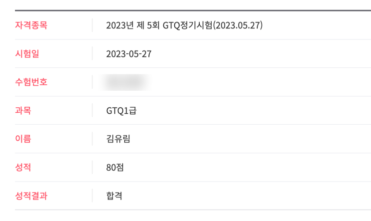 자격증 | GTQ 포토샵 1급 독학 + 합격 꿀팁 (feat. 원수 접수방법, 유튜브 추천, 노베이스 공부 기간, cc 한글버전, 시험 주의사항, 기출문제 공유) : 네이버 블로그