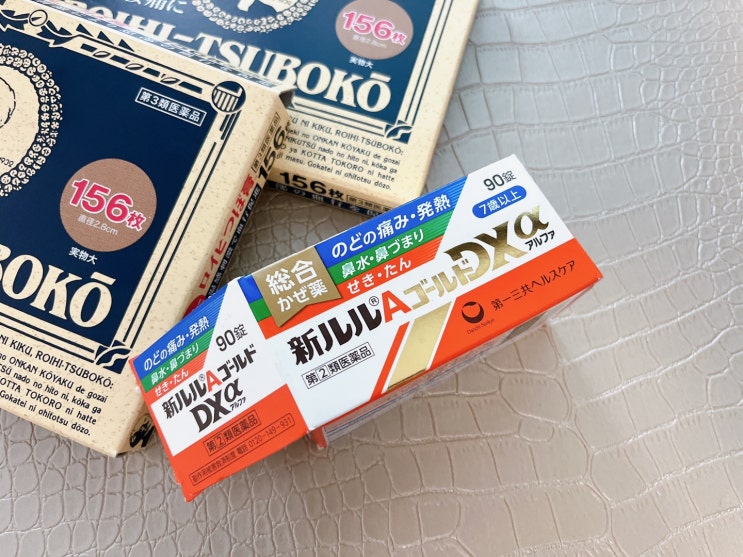 일본 감기약 신루루a 환절기에 딱 : 네이버 블로그