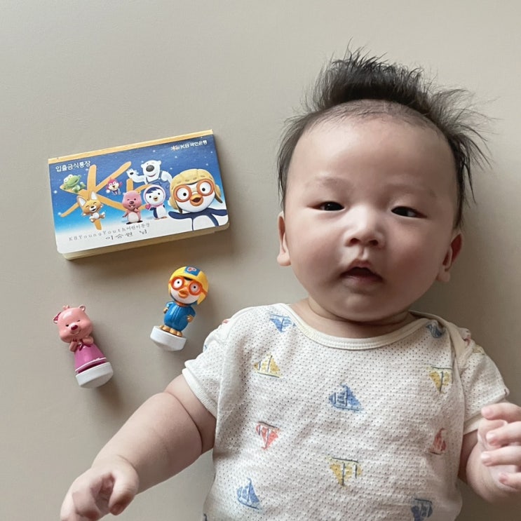 뽀로로 국민은행 아기 통장 만들기 준비물 및 혜택 동사무소 안감 네이버 블로그