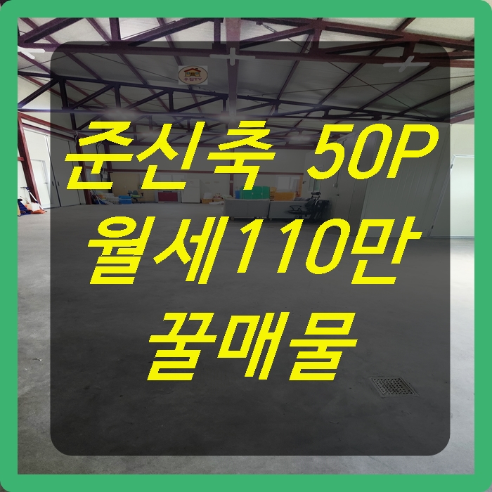 대전 서구 창고 임대 독채라 주차아주 편리 창고내부 차량진입 가능 네이버 블로그