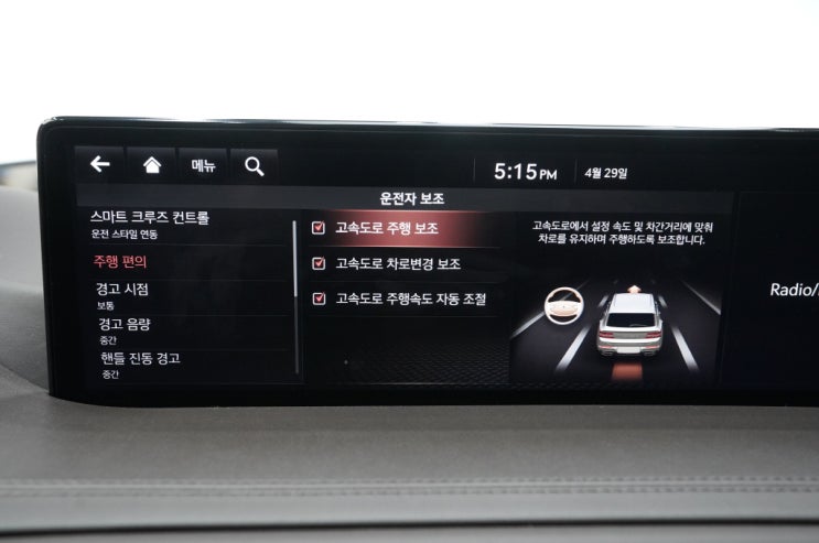 GV80 HDA2 드라이빙 패키지2, 고스트도어 클로징 시공 : 네이버 블로그