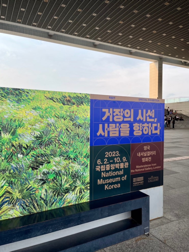 6월 전시회 추천 국립중앙박물관 ‘내셔널갤러리 명화전 개막 주말 관람 후기 네이버 블로그