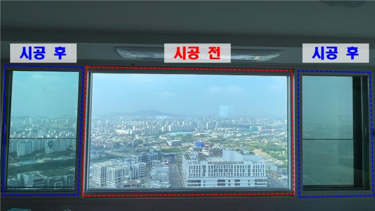【대전 아파트 단열필름】대전 열차단 단열필름자외선차단필름 열차단필름 사생활보호필름시공 후기 네이버 블로그