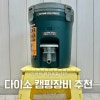 가성비 캠핑용품 천국 다이소 추천 캠핑용품 3가지 네이버 블로그