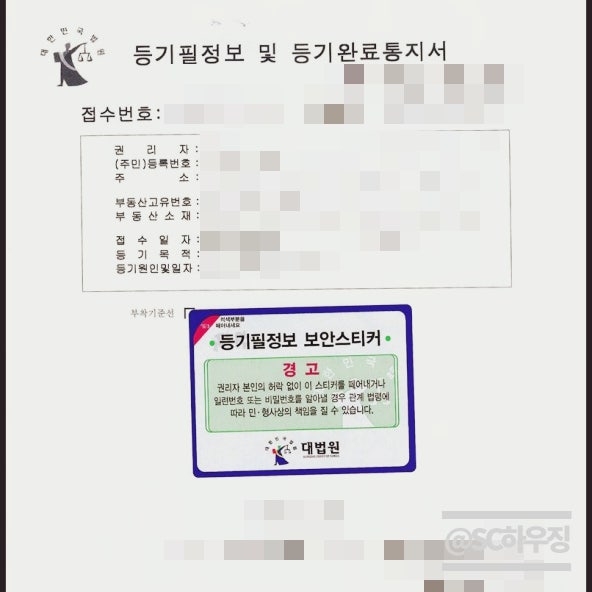 등기권리증 등기필증 재발급 인터넷 발급 분실 뜻 네이버 블로그
