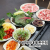 대전 판암동맛집 쌈마이대패 판암점 가성비 좋은 쌈 채소 무한리필 네이버 블로그