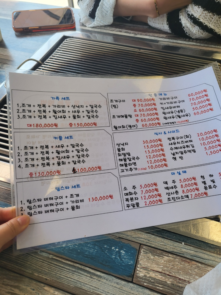 인천을왕리 을왕리 가성비 조개구이 개똥이네 조진다 세트요리 네이버 블로그
