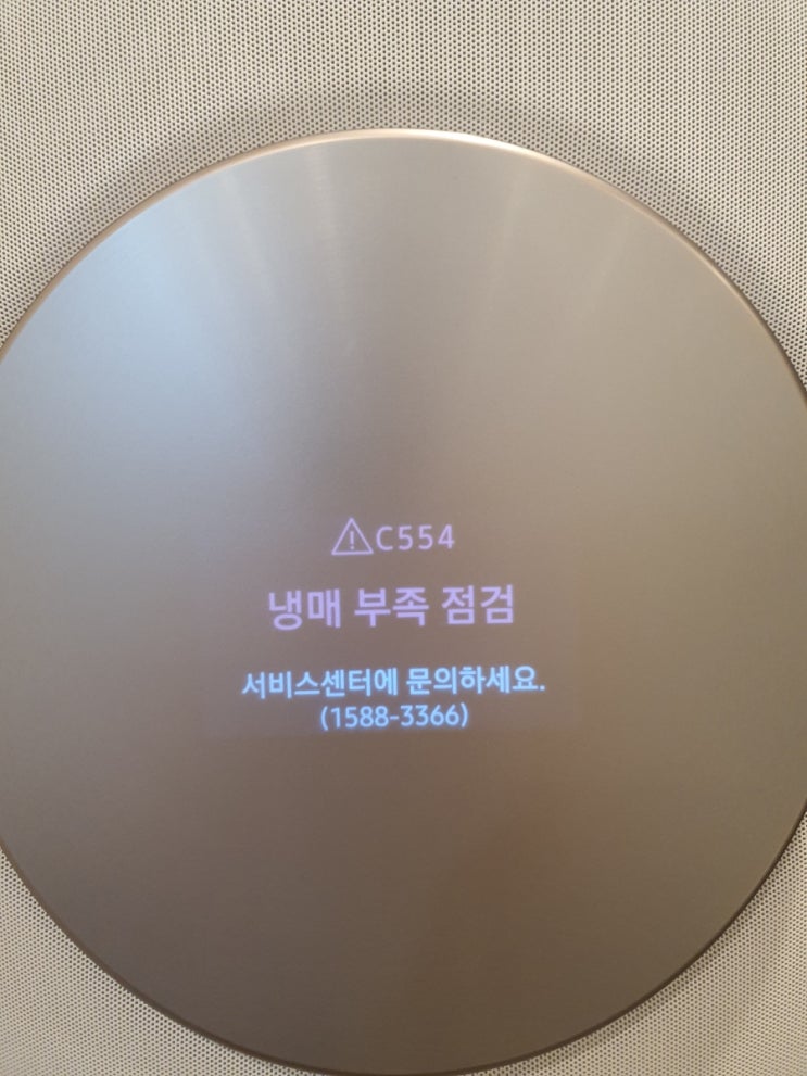 에어컨 찬바람이 나오지 않는다면 삼성에어컨 Ai 진단받기 및 방문 점검 받기에어컨 냉매 문제 네이버 블로그