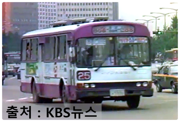 (KBS뉴스)『[서울특별시] 상원여객 25번 시내버스 (현대 RB520L)』 : 네이버 블로그