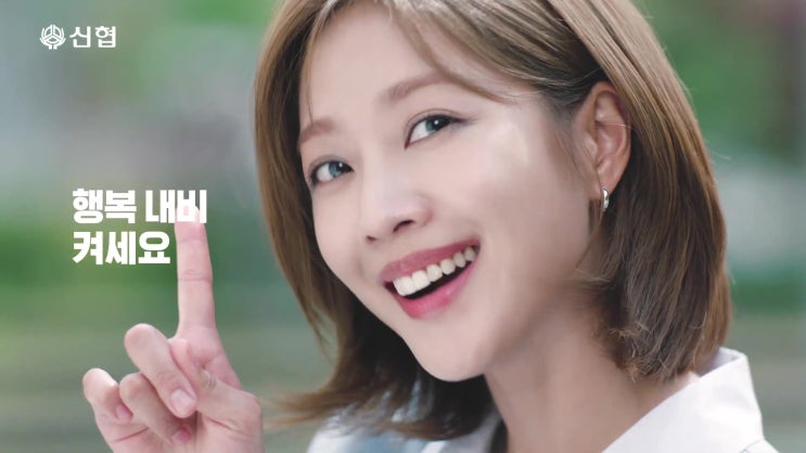 [CF] 조보아 - 신협 행복내비켜세요(출산)편 / 30s. 2023 : 네이버 블로그