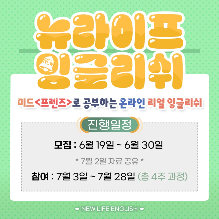 7월 미드 로 공부하는 온라인 리얼 잉글리쉬 네이버 블로그