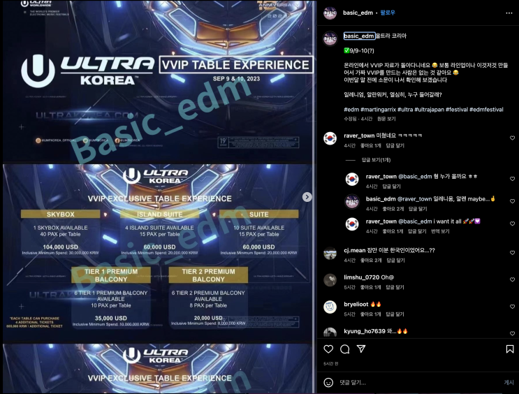 UMF Korea 2023 울트라 코리아 날짜 및 얼리버드 티켓 현재 판매중! : 네이버 블로그