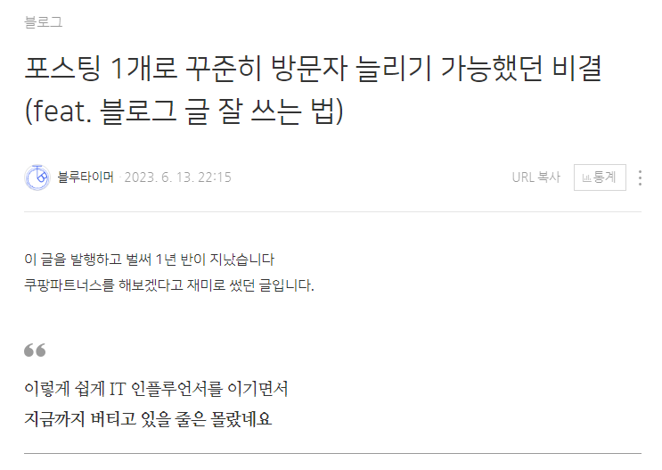 브랜드블로그 시작 전 꼭 알아야 될 글 작성 방법 네이버 포스팅 1개로 드라마틱한 지수 올리기 네이버 블로그