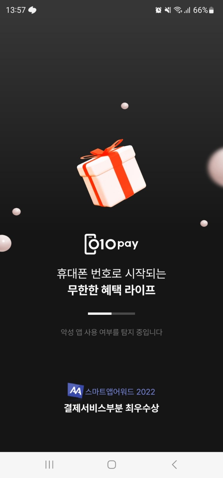 각종 브랜드 쿠폰 기프티몰 010PAY 활용하여 알뜰살뜰하게 : 네이버 블로그