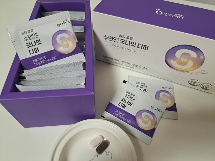 잠 안 올 땐 감태추출물 수면영양제 인디닥터 수면엔 굿나잇 디퍼 네이버 블로그