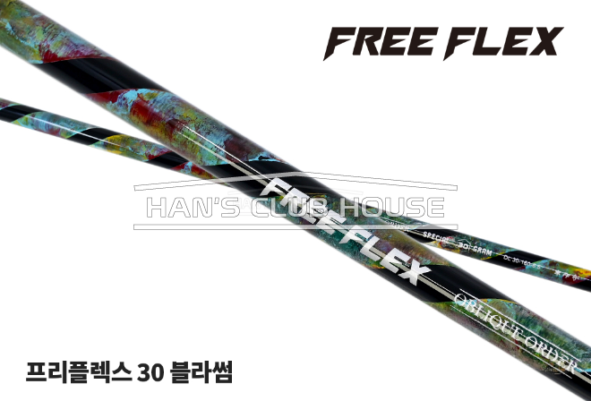 분당 성남 판교 골프피팅샵 플렉스를 뛰어넘는 샤프트 프리플렉스 드라이버 샤프트 네이버 블로그