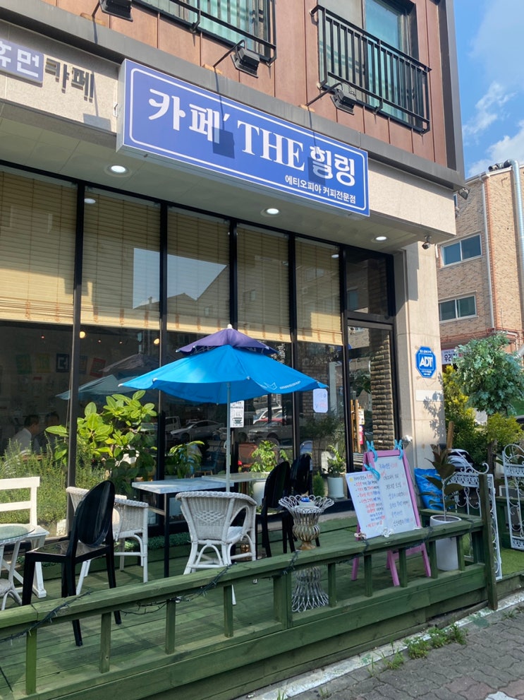 남양주시 진접 카페 ‘카페더힐링(Cafe' The Healing)’ 방문 후기 : 네이버 블로그
