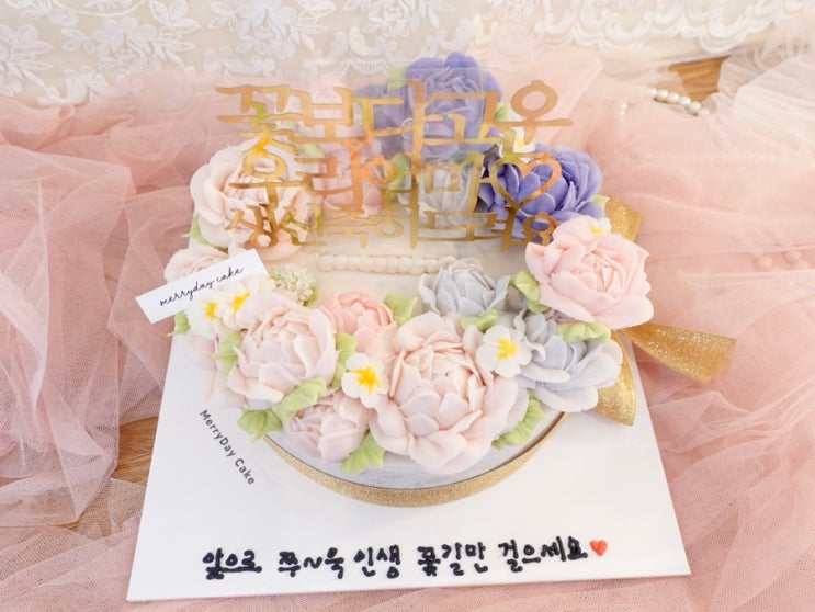 서울 광진구 용돈케이크 반전케이크 구의 용돈케이크 서울 앙금플라워떡케이크 네이버 블로그