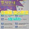 코스트코 6월 4주차넷째주 세일 할인 행사 상품 털어왔어요 대전 오류점 기준 네이버 블로그