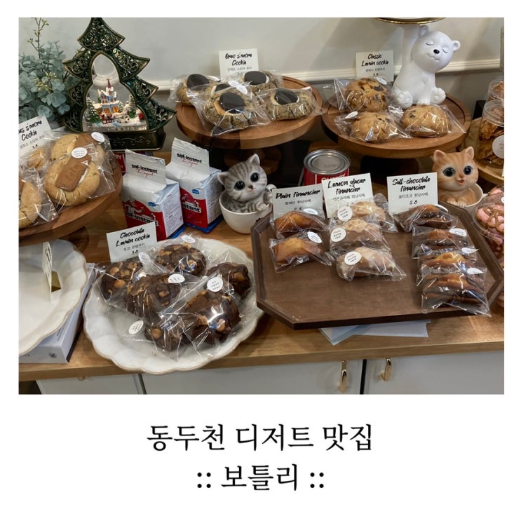 동두천 디저트 맛집 :: 보틀리 BOTTLY : 네이버 블로그