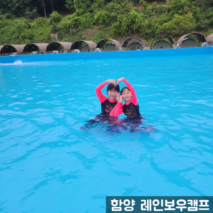 경남 함양 레인보우캠프 아이와 당일치기 물놀이 구 어메이징캠프 네이버 블로그