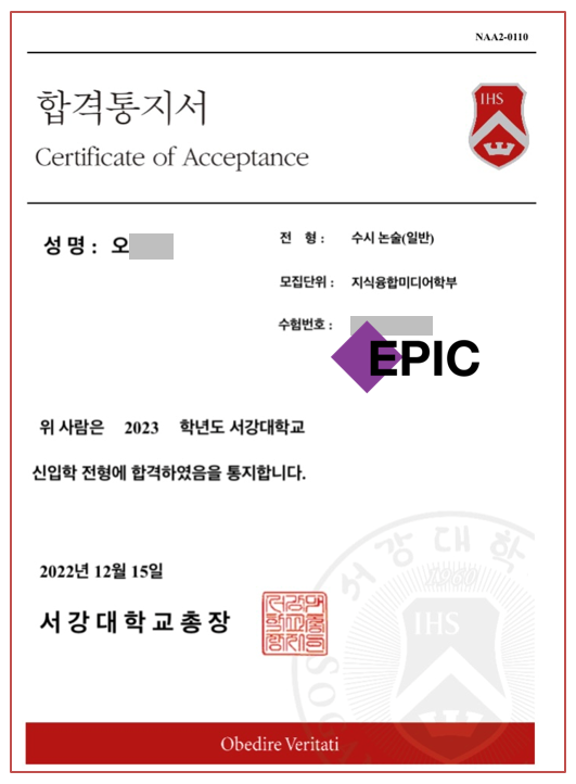 서강대 중앙대 논술 합격수기 분당논술학원 에픽아카데미 정대권 Class 오00성남외고졸 네이버 블로그