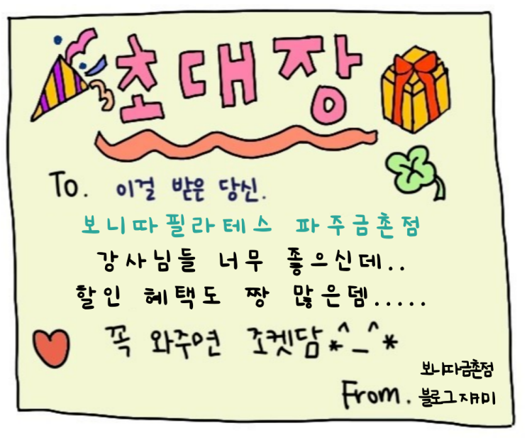 🐬6월 여름🐬 김진영 강사님 수업으로 초대합니다 보니따필라테스 파주금촌점 파주금촌금릉 필라테스 네이버 블로그
