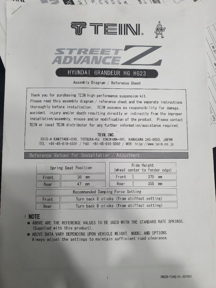 TEIN 차고조절 : 네이버 블로그