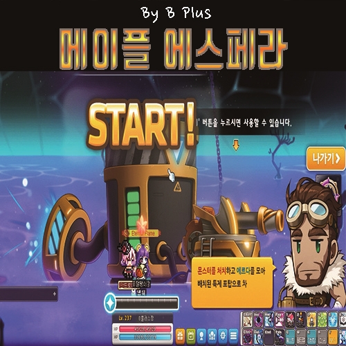 메이플 프로텍트 에스페라 길뚫 아케인심볼 퀘스트 네이버 블로그