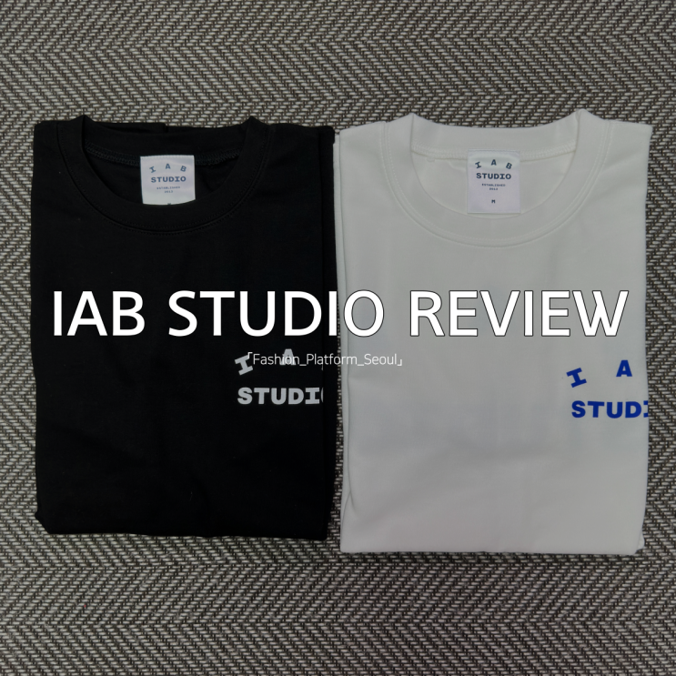 아이앱스튜디오 IAB STUDIO 10주년 기념 반팔티 코디 및 사이즈 : 네이버 블로그