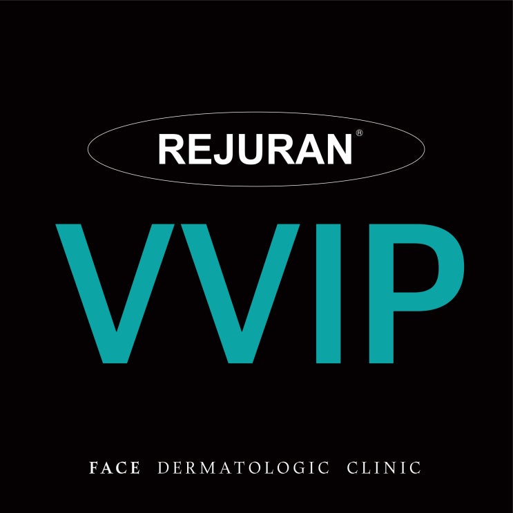 리쥬란힐러 최다시술 VVIP병원에서 안아프게 수면마취 리쥬란힐러 효과 : 네이버 블로그