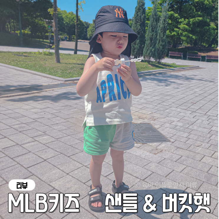 키즈샌들 어린이 유아신발 아기모자 아동버킷햇 160 사이즈 후기 네이버 블로그