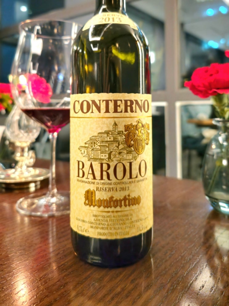 Giacomo Conterno Monfortino 2013 (지아코모/쟈코모 콘테르노 몽포르티노) : 네이버 블로그