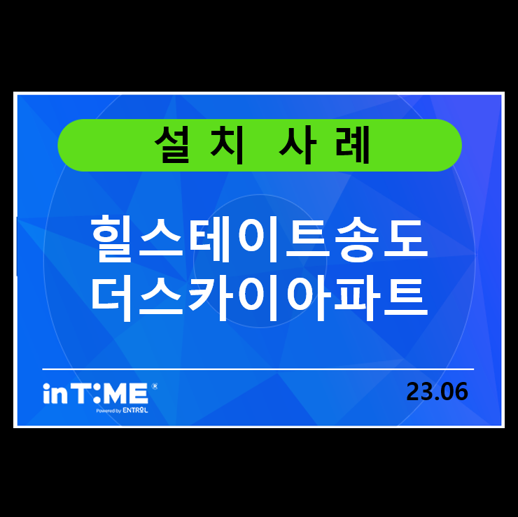 인천 힐스테이트송도더스카이아파트 아파트오피스텔물류센터주택물류창고공공주택 And 근로자직영외주직원파견인력