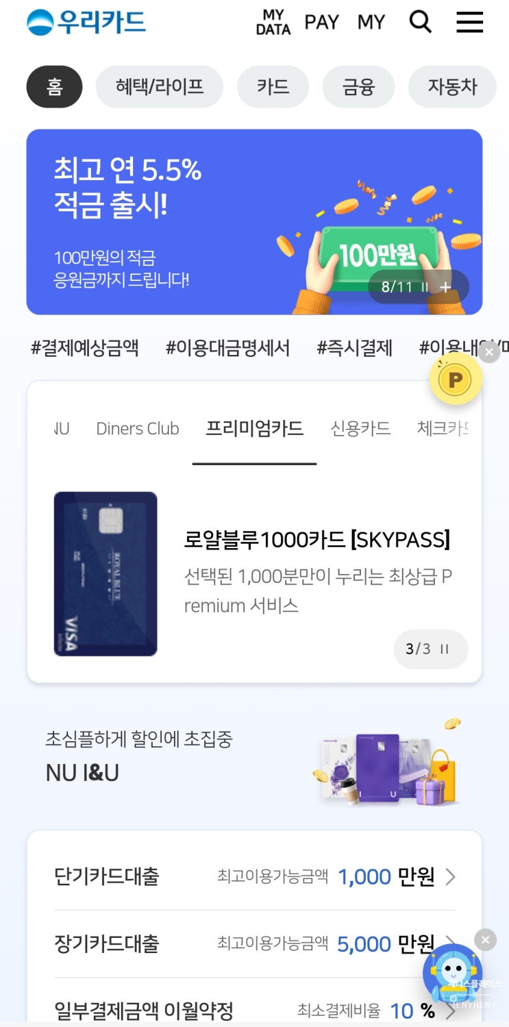 [태국/방콕] 1년만에 다시 떠난 방콕 여행 (우리ONE 체크카드 EXK, 토스GLN, 유심 구매, 볼트&그랩) : 네이버 블로그