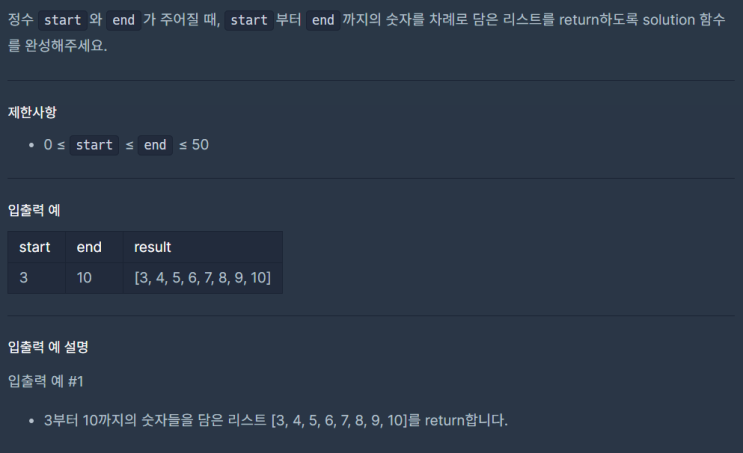 JavaScript_코딩 기초 트레이닝_카운트 업_school_programmers : 네이버 블로그
