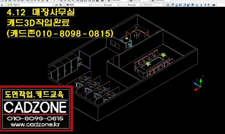 Cadzonekr캐드존 도면대행 크몽도면작업 캐드존인테리어·diy 캐드교육 캐드존010 8098