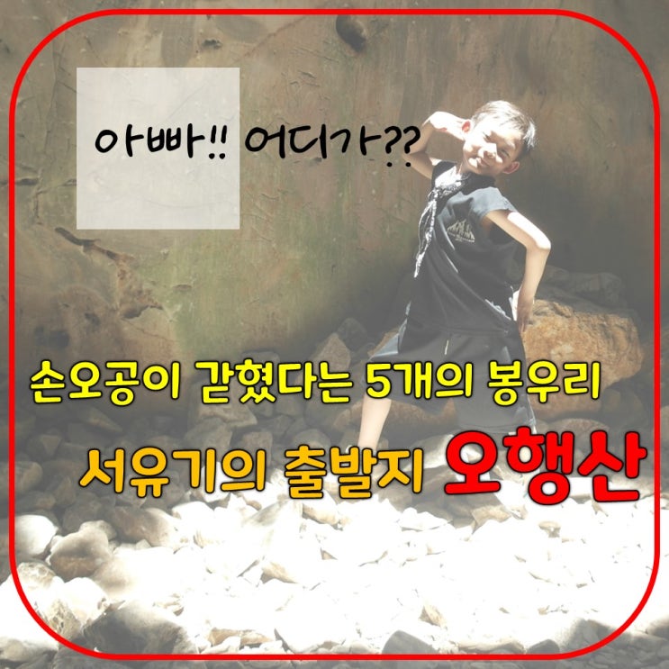 다낭 호이안 손오공 전설이 있는 5개 봉우리 오행산 여행 사진 찍기 좋은 곳마블 마운틴 네이버 블로그
