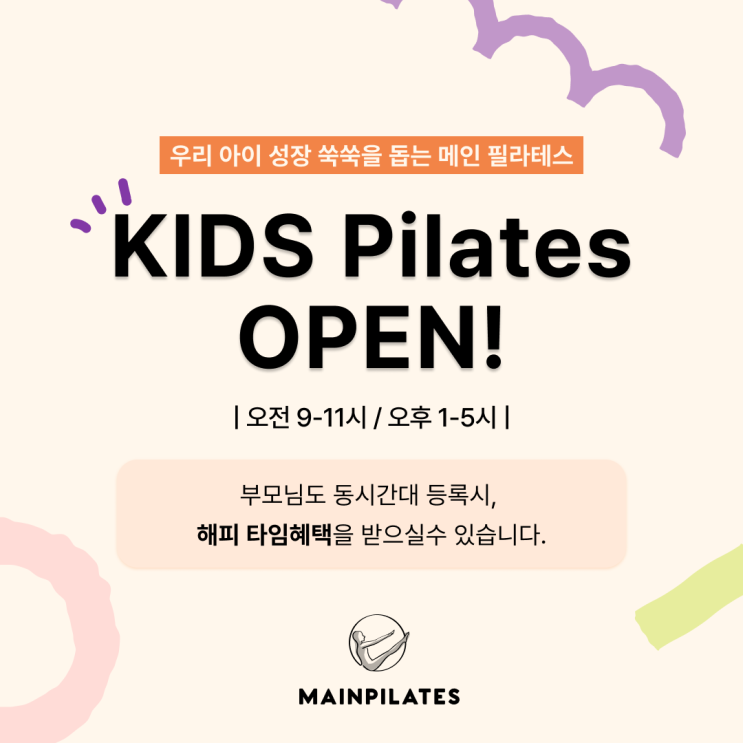 서촌필라테스경복궁필라테스 우리아이 성장 쑥쑥도 메인필라테스와 함께 키즈필라테스 네이버 블로그