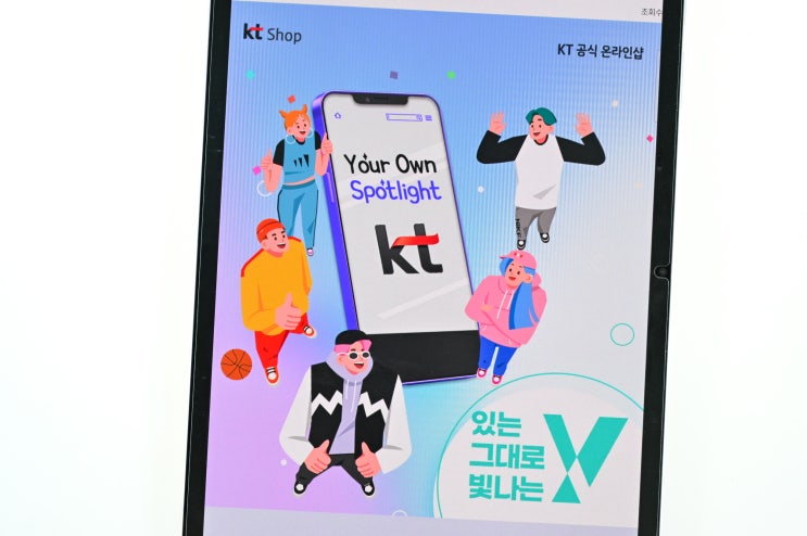 KT Y덤 혜택 강화 만 29세 이하 KT 요금제 5G 가입자 필독! : 네이버 블로그