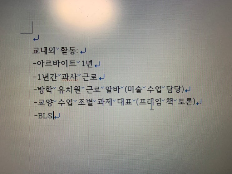 간호학과 취업 준비1 간호사 자소서 쓰는 방법3단계 바로 적용하기 네이버 블로그