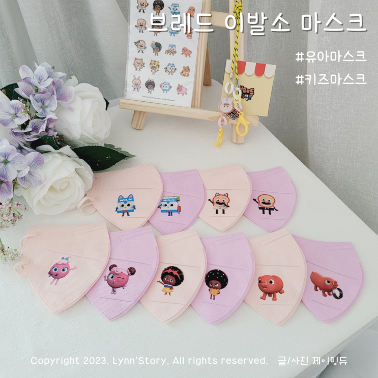 버즈핏 브레드 이발소 유아 키즈 데일리 마스크 줄 귀여워 네이버 블로그