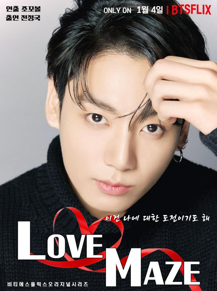 Love Maze #21 : 네이버 블로그