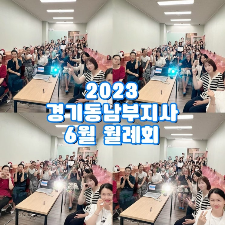 2023 삼성영어셀레나 동남부지사 6월 월례회여름방학영어학원특강학생간담회 네이버 블로그