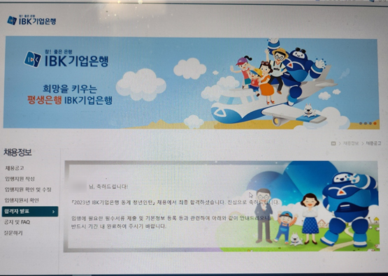 IBK#2_기업은행 인턴_실기 면접 후기 : 네이버 블로그